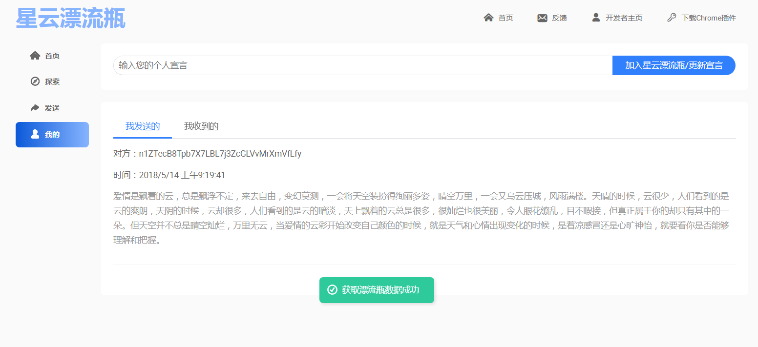 GitHub - kun368/NasFloater: Based on NAS Smart Contract: Nebula Drift Bottle Dating Platform